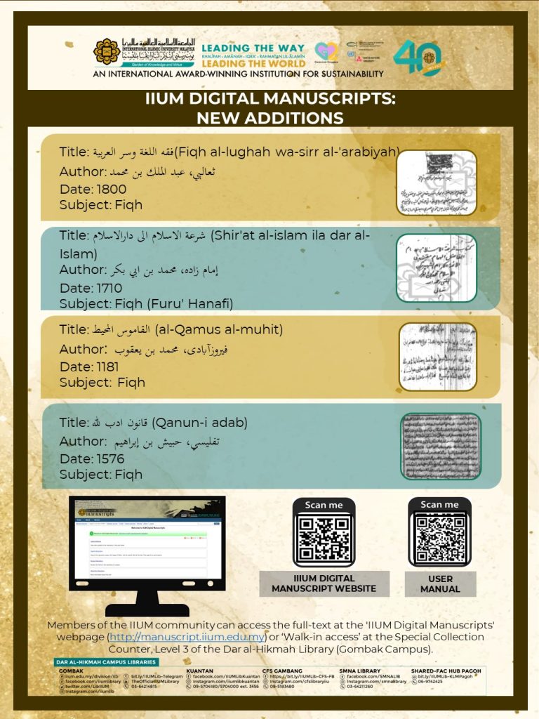 IIUM Digital Manuscripts – Newly Added – Dar al-Hikmah Library