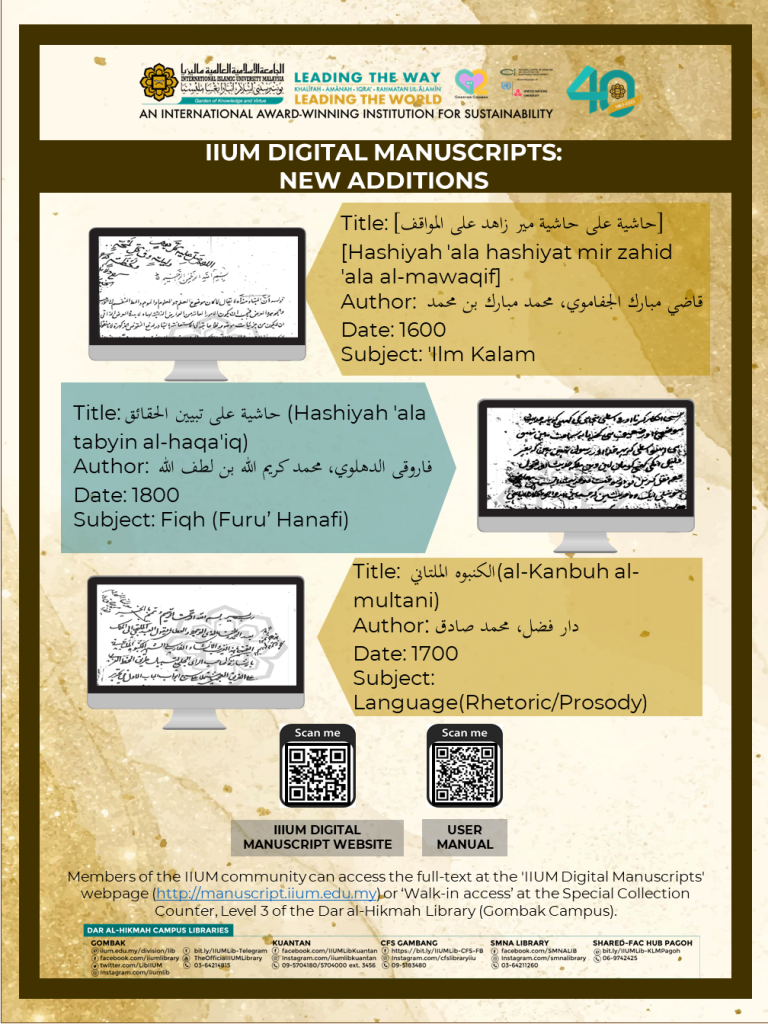 IIUM Digital Manuscripts – Newly Added – Dar al-Hikmah Library